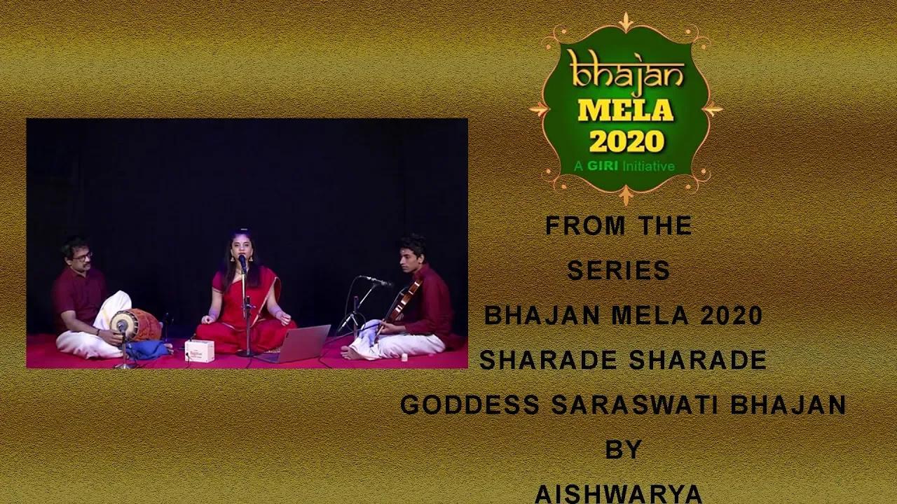 Sharade Sharade | Goddess Saraswati Bhajan | Daily Bhajans