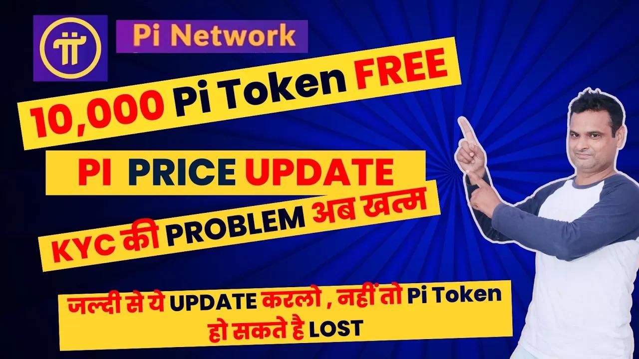Claim 10000 FREE Pi Tokens || Pi Network Latest News in Hindi || Pi ...