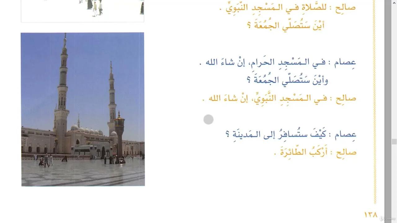 Unit 6 - Lesson 2 - Arabic complete beginner course Al-Arabiyyah Bayna ... Unit 6 - Lesson 2 - Arabic complete beginner course Al-Arabiyyah Bayna ...