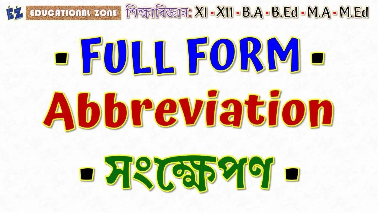 FULL FORM • Abbreviation সংক্ষেপণ