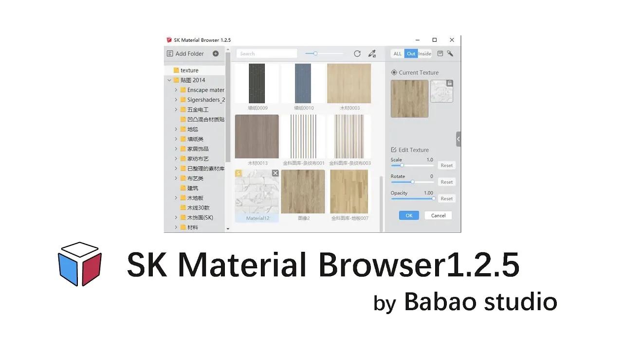 NEW SketchUp Plugins | SK Material Browser_1.2.5 : Local texture manager