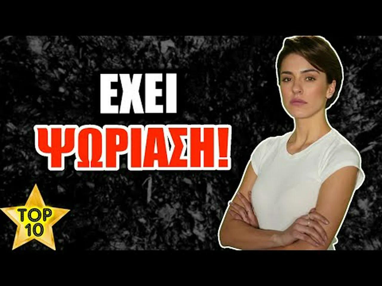 TOP 10 ΔΙΑΣΗΜΟΙ ΠΟΥ ΕΧΟΥΝ ΑΥΤΟΑΝΟΣΑ ΝΟΣΗΜΑΤΑ! 🔝