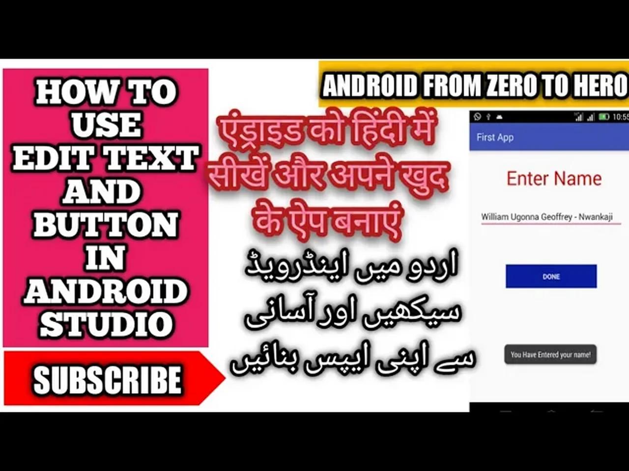 How to use Edit Text and Button in android studio | Android Edit Text & Button | Hindi - Urdu