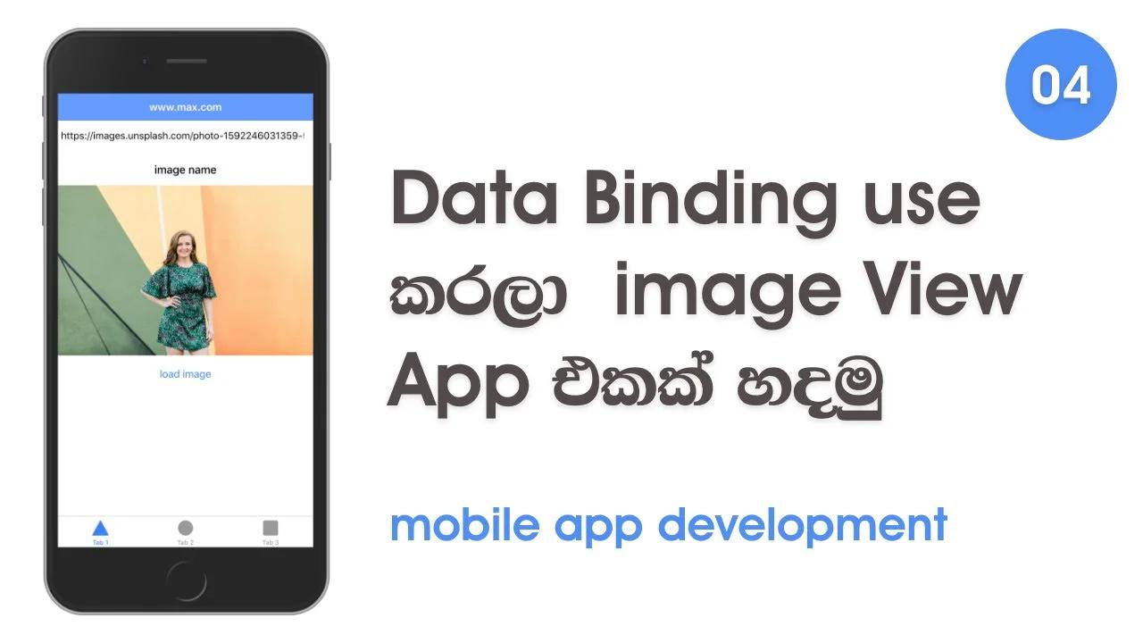 Android Mobile App Development Sinhala Tutorial #4 - Ionic Data binding example image view app