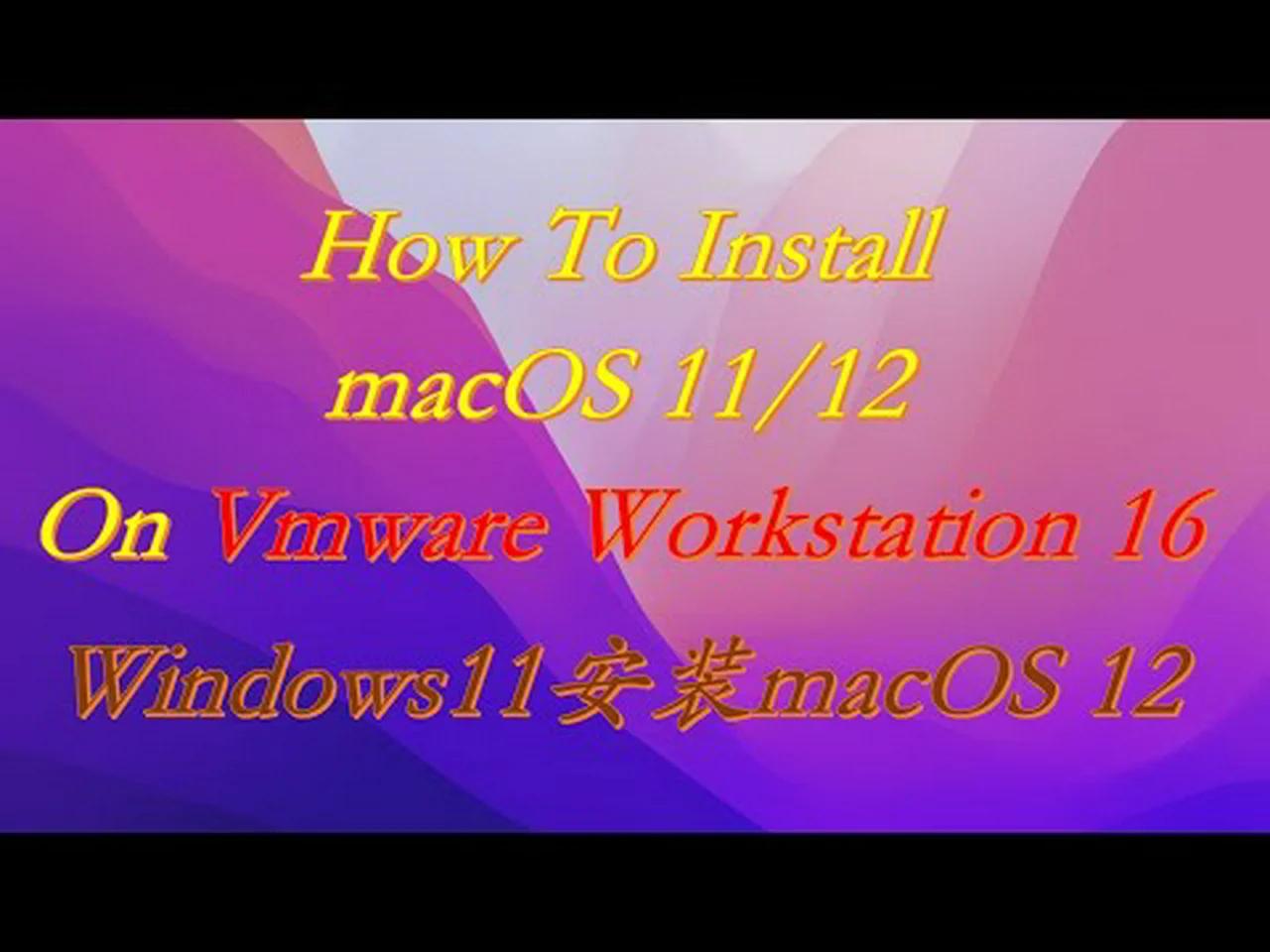Vmware Workstation 16 安装 MACOS11 MACOS 12 BigSur Monterey | macOS Big Sur in VMware Workstation 16