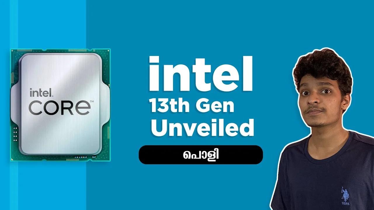 intel 13th gen processors unveiled (malayalam) - പൊളി
