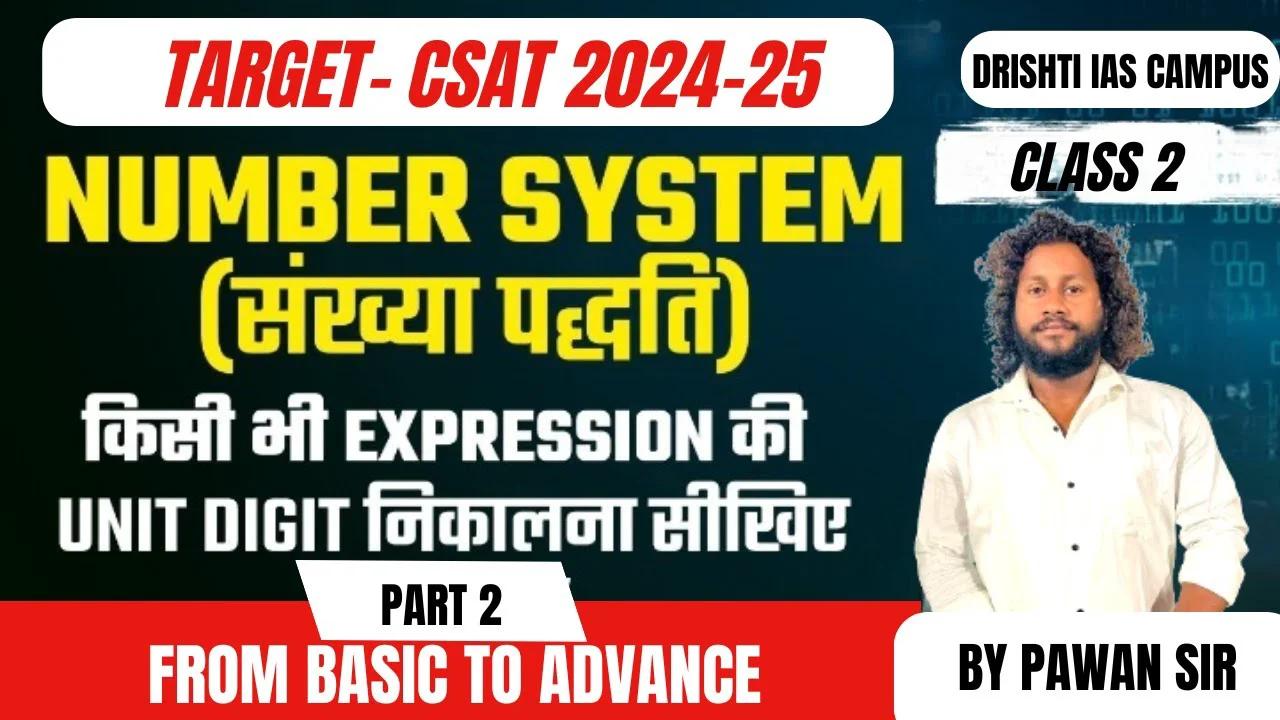 Upsc Csat Maths Number System Unit Digit For Upsc Prelims Part 2 I