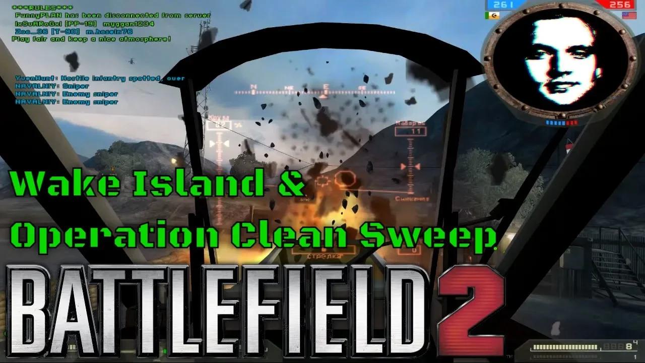 Battlefield 2: Wake Island & Operation Clean Sweep - Online Multiplayer ...