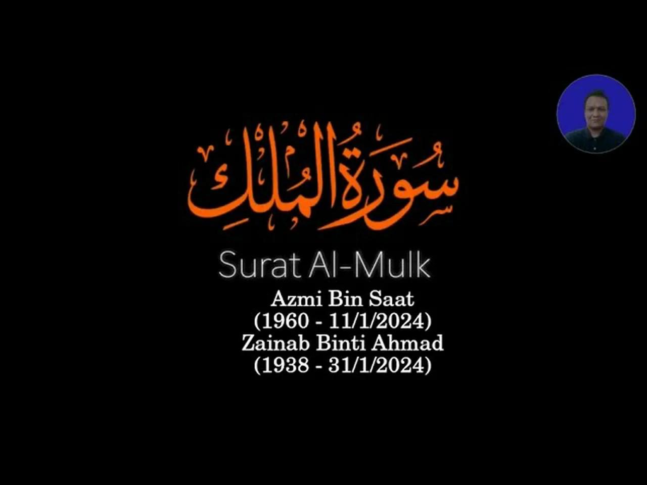 Surah Al Mulk