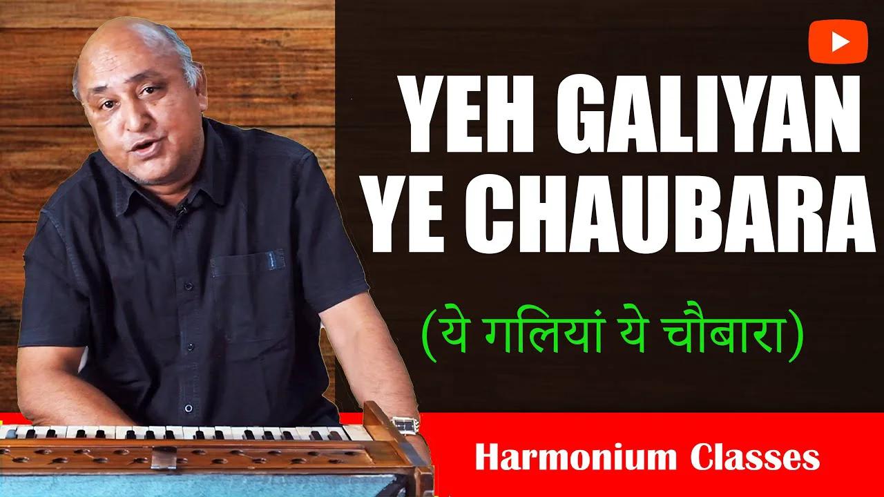 YE GALIYAN YE CHAUBARA | PIANO TUTORIAL | Harmonium Classes| ये गलियां ...