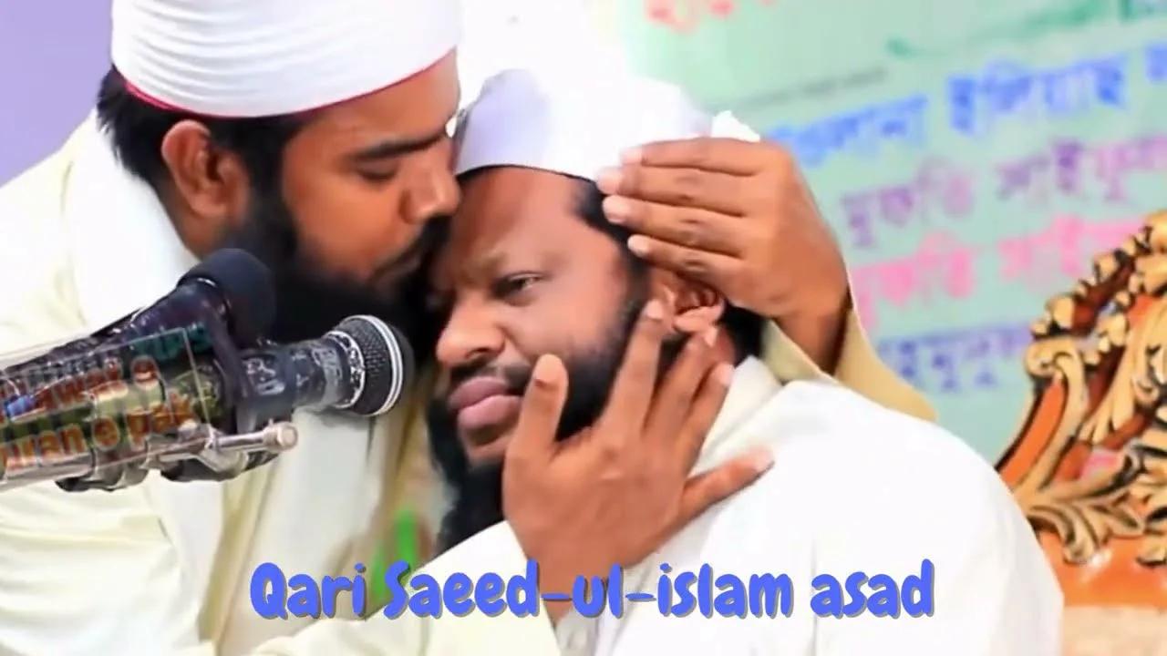 Beautiful Recitation || Beautiful Voice || Qari Saeed-ul-islam asad