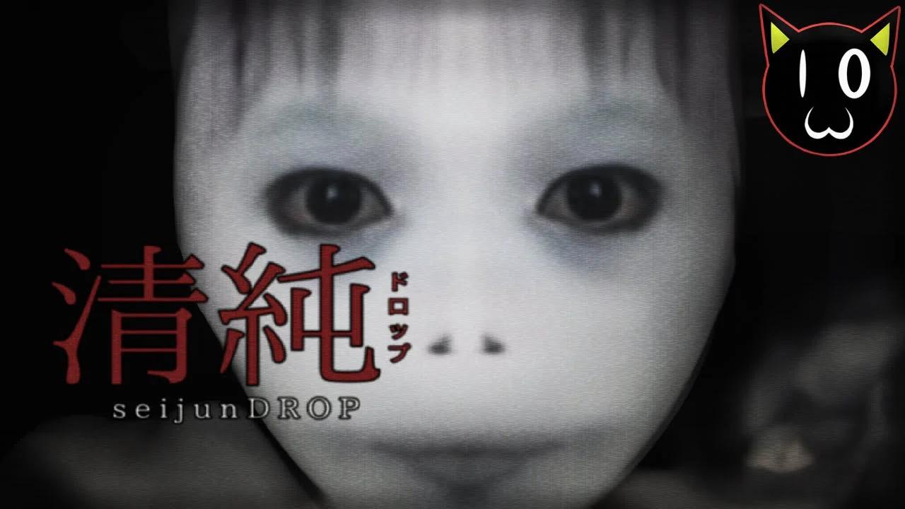 seijunDROP | HORROR GAME THAT RUINED MY LIFE (All Endings)