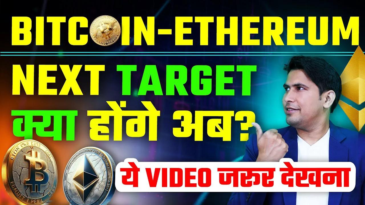 Bitcoin Price Prediction | Ethereum Price Prediction | Bitcoin News ...