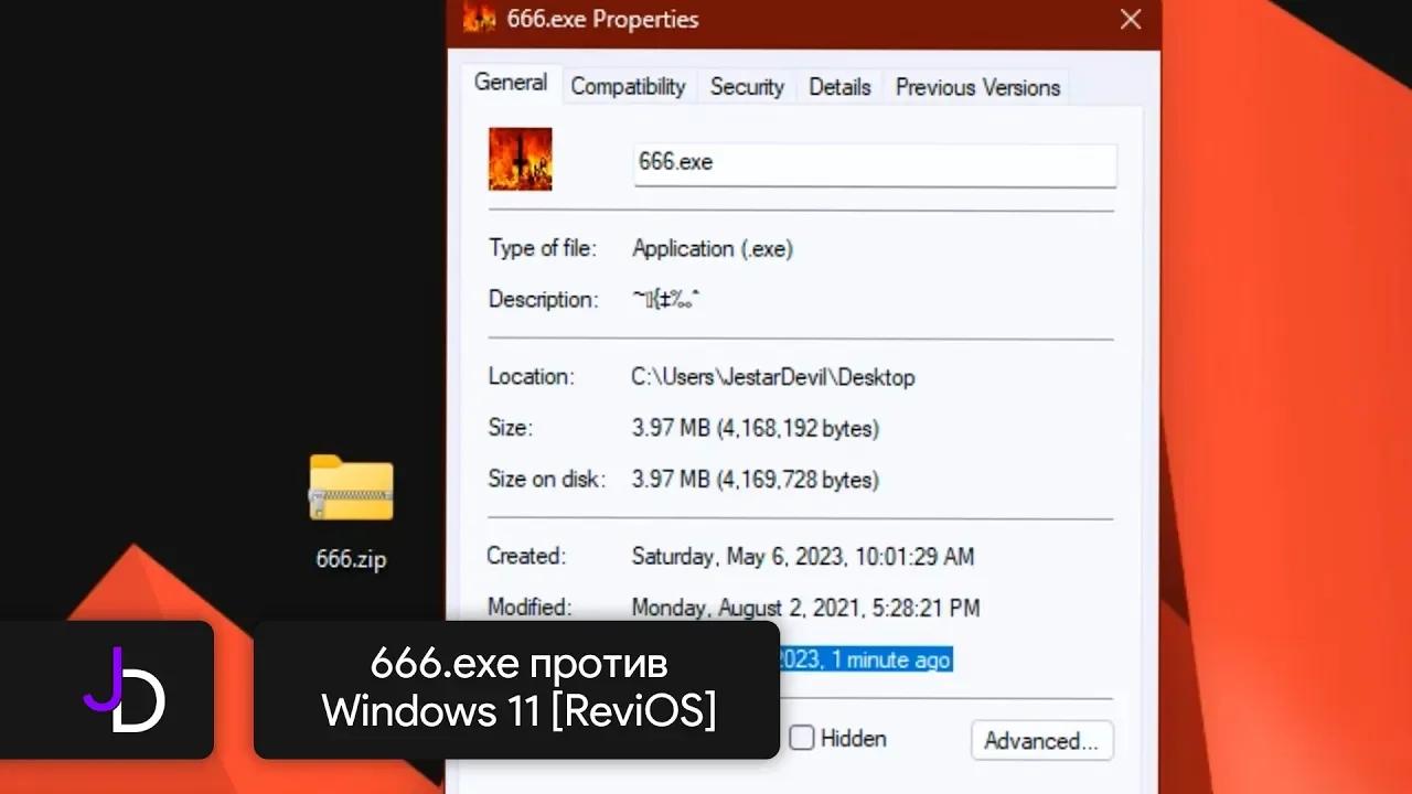 666.exe против Windows 11 [ReviOS]