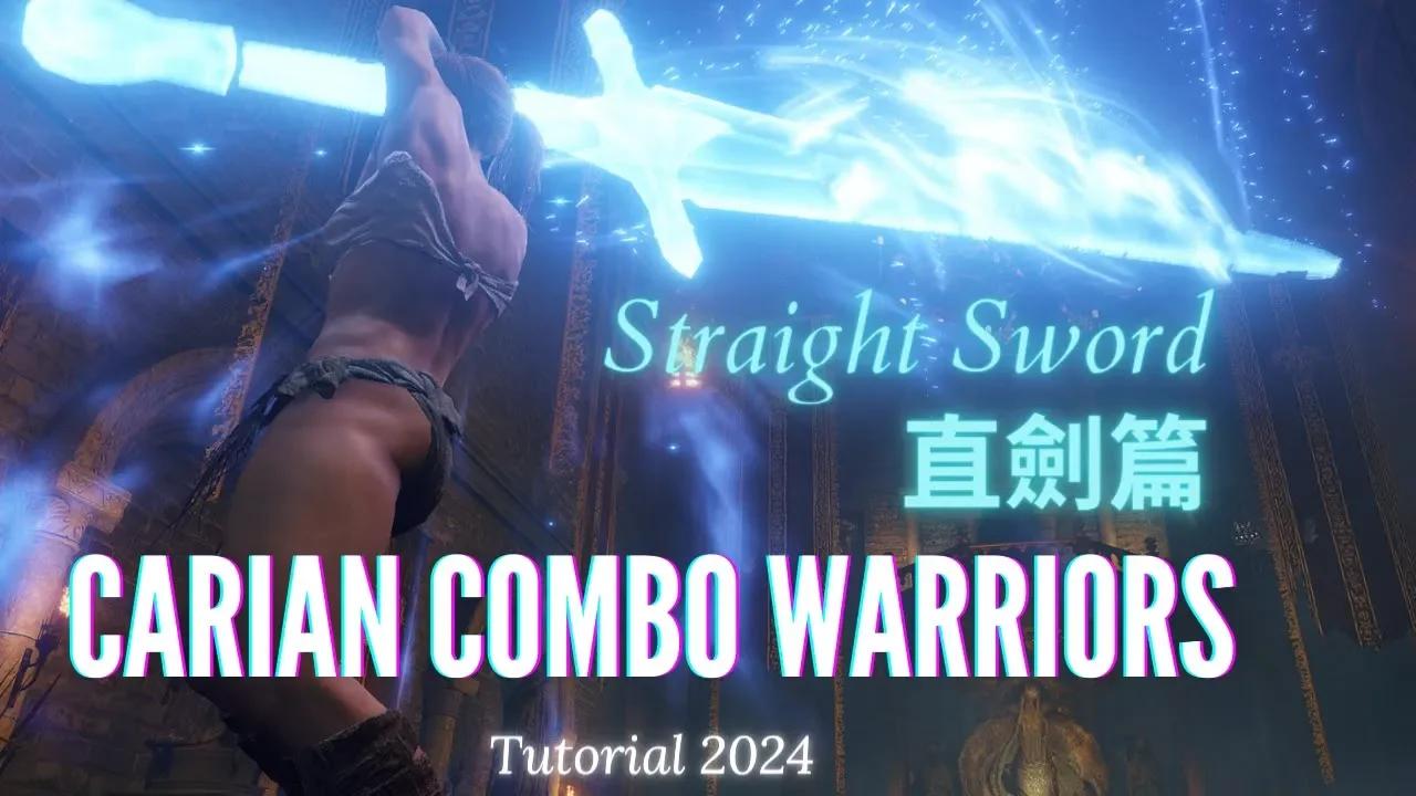 【Elden Ring Carian Combo Warriors mod】全網最全解說:直劍篇 || Carian Combo Warriors Tutorial - Straight Sword