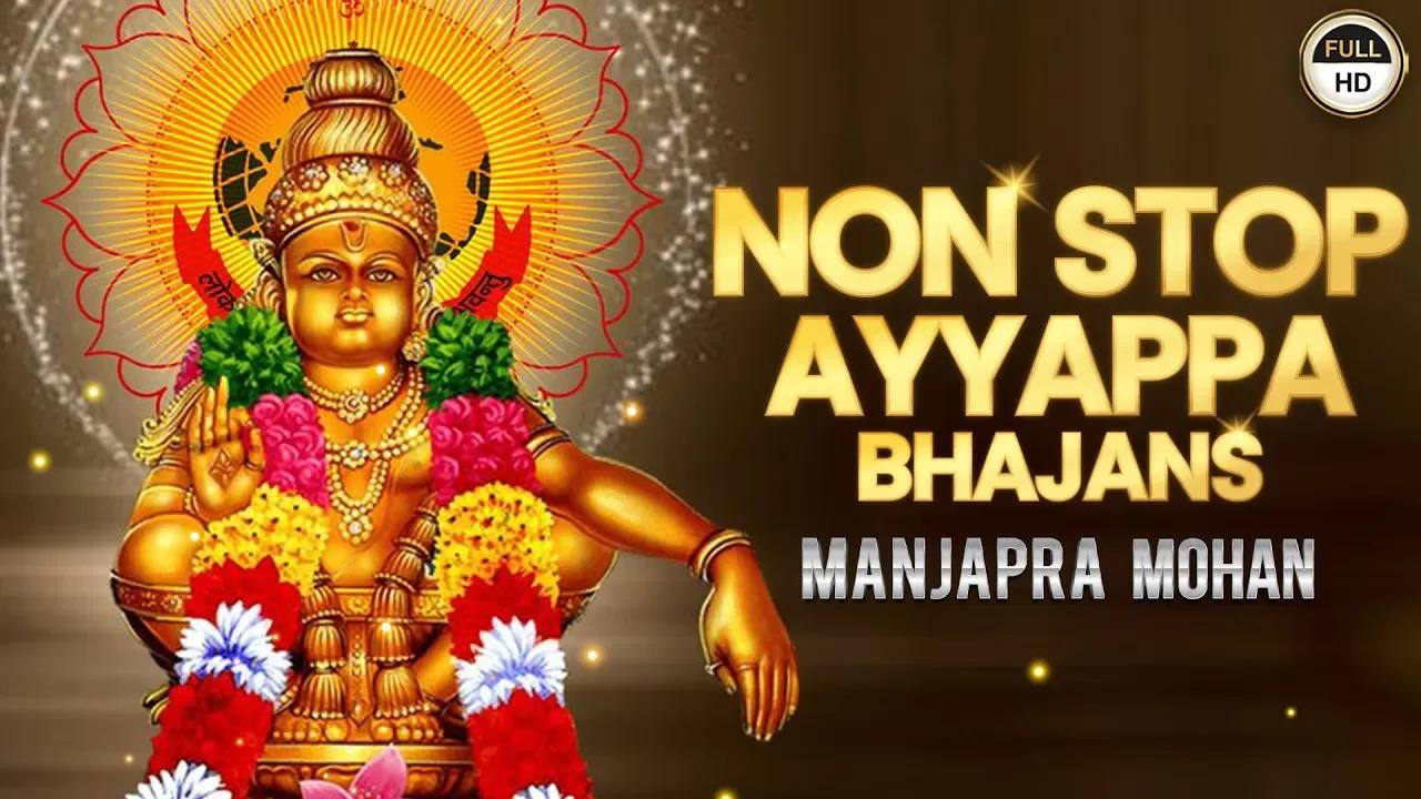 NON STOP Ayyappan Bhajans | Manjapra Mohan | GAURANG AUDIOS | Lord Ayyappa Songs Tamil