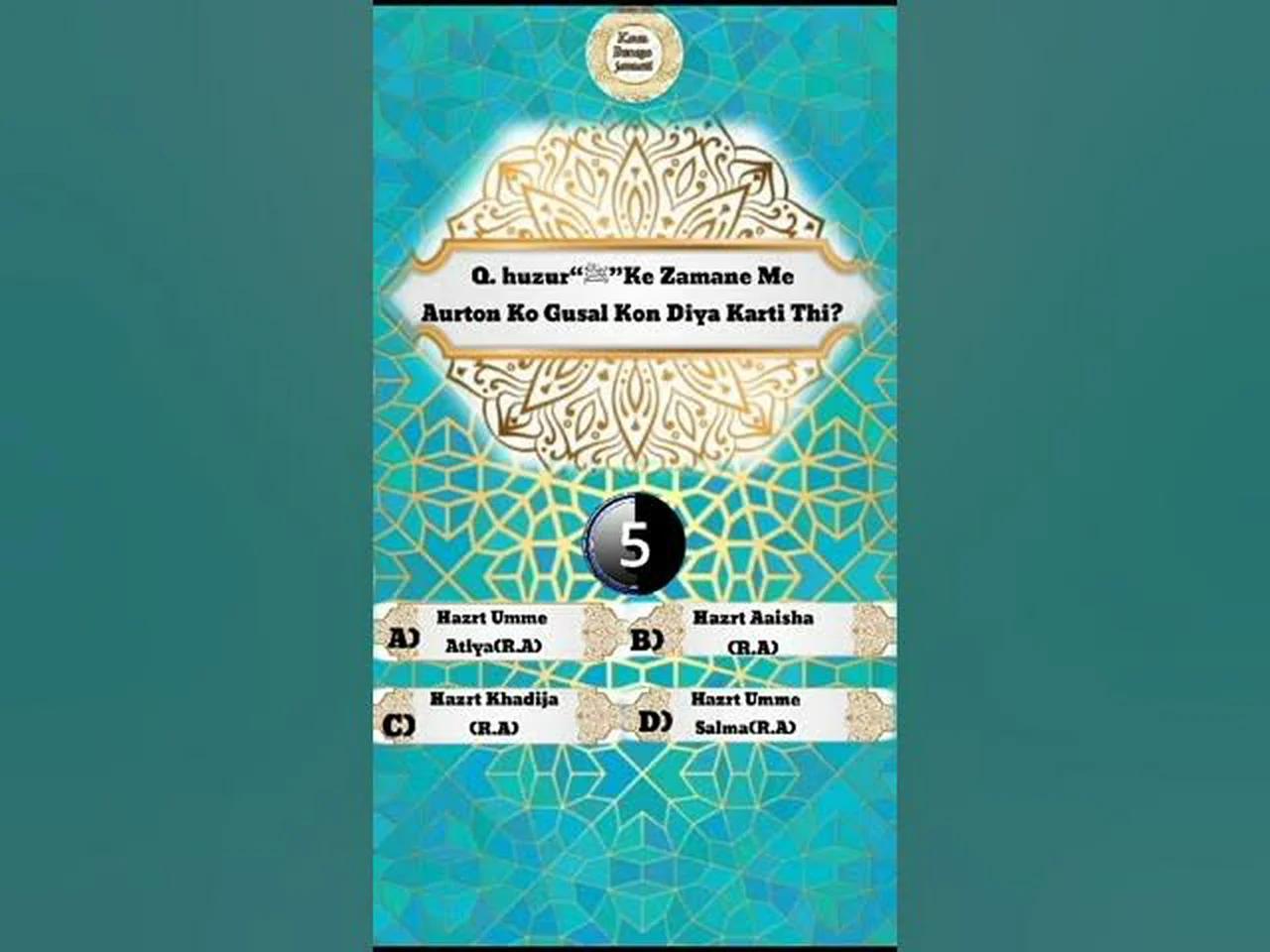 islamic question and answer in english #islamicquotes #islamicquiz # ...