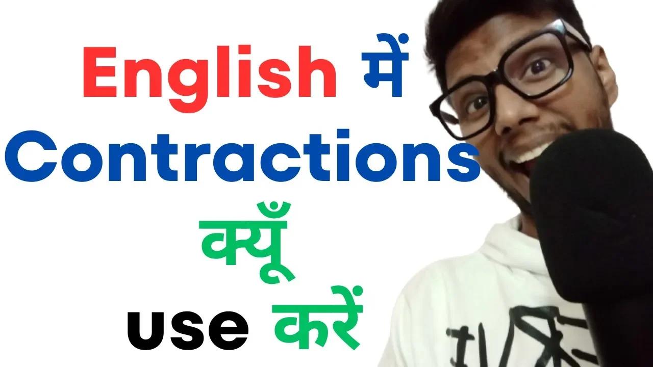 Importance of Contractions in English l Use of English Contractions