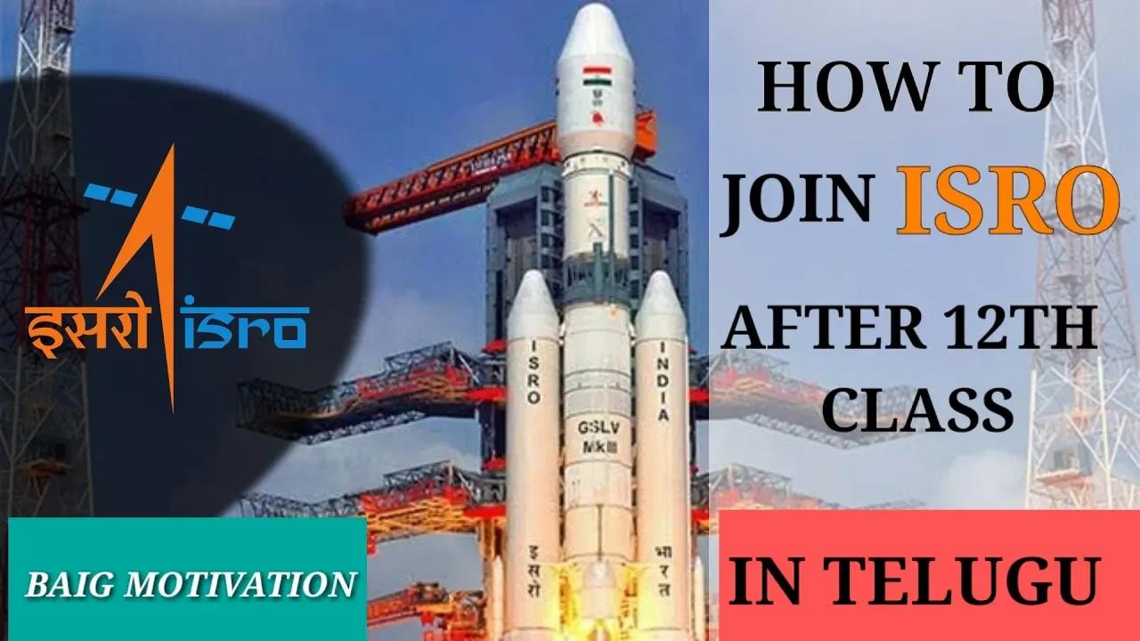 How to join in isro after 12th class || with full details in telugu ...