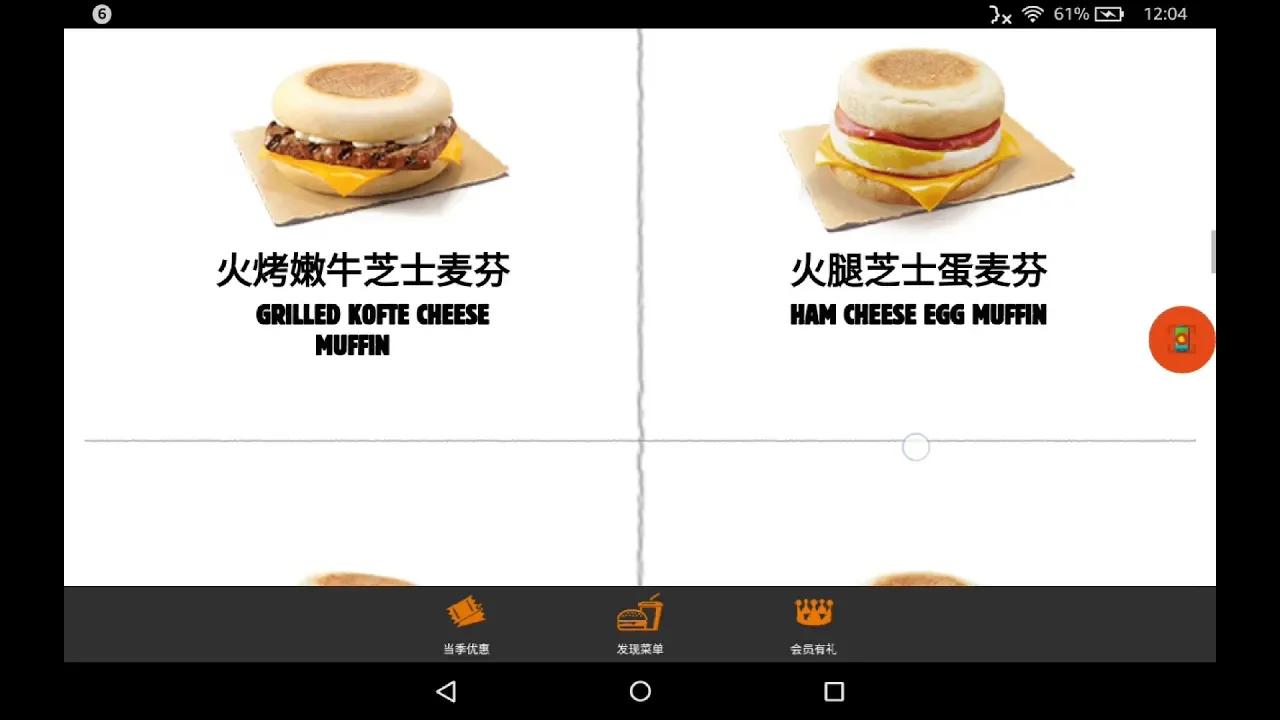 Burger King International Menu Part 7 (China)