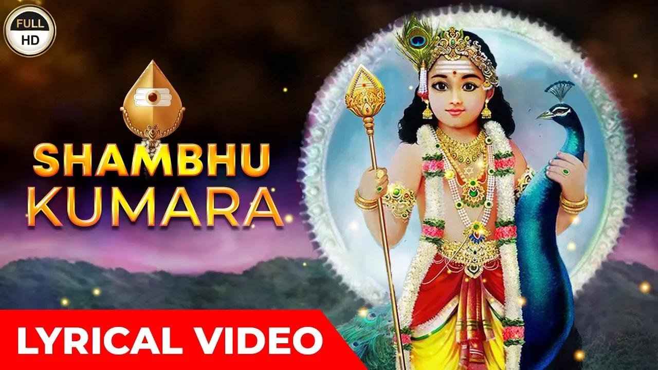 Shambhu Kumara Songs Of Lord Murugan | Manjapra Mohan | Lyrical Video ...