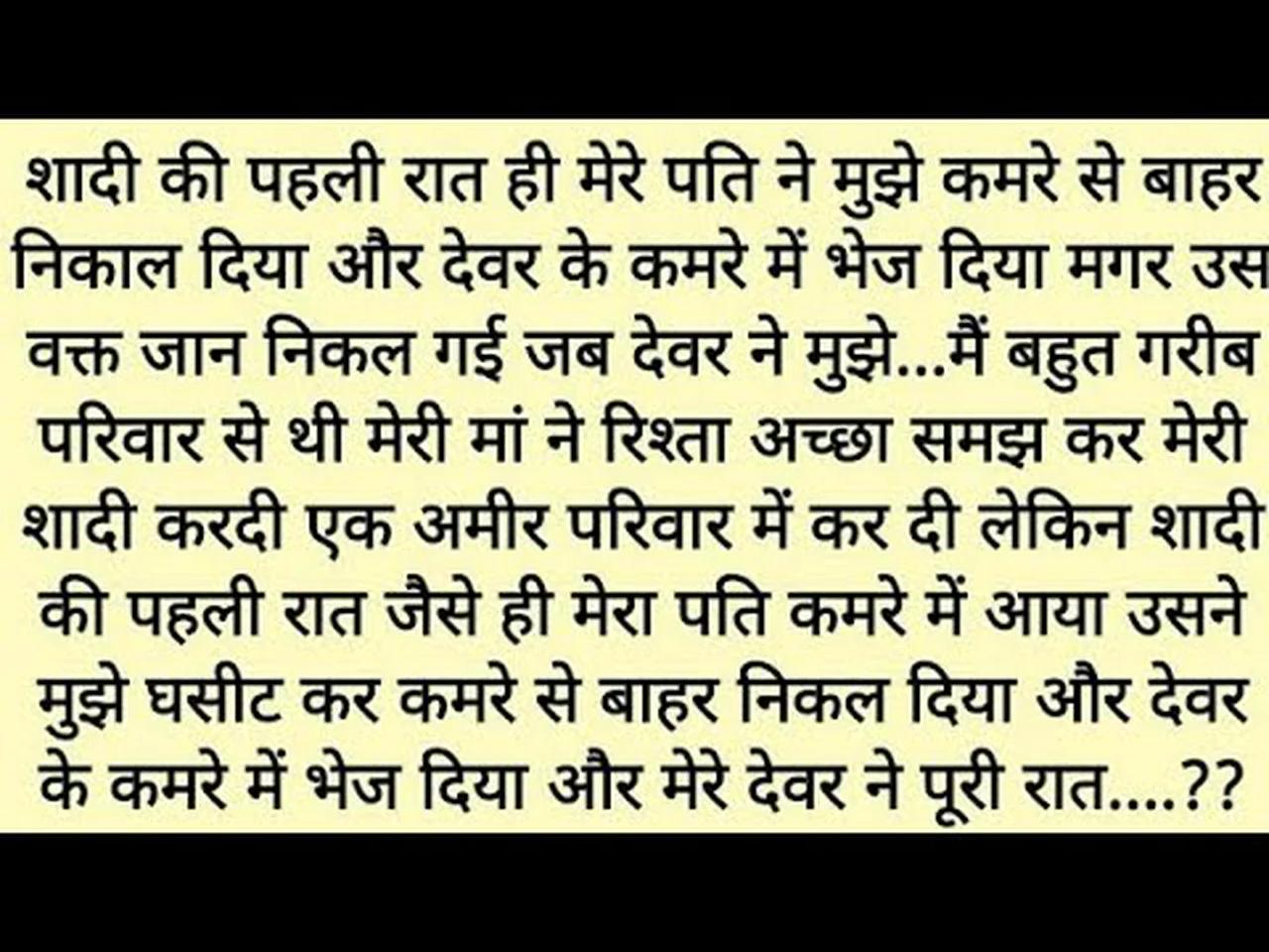Suvichar Emotional Heart Touching Story Motivational Story