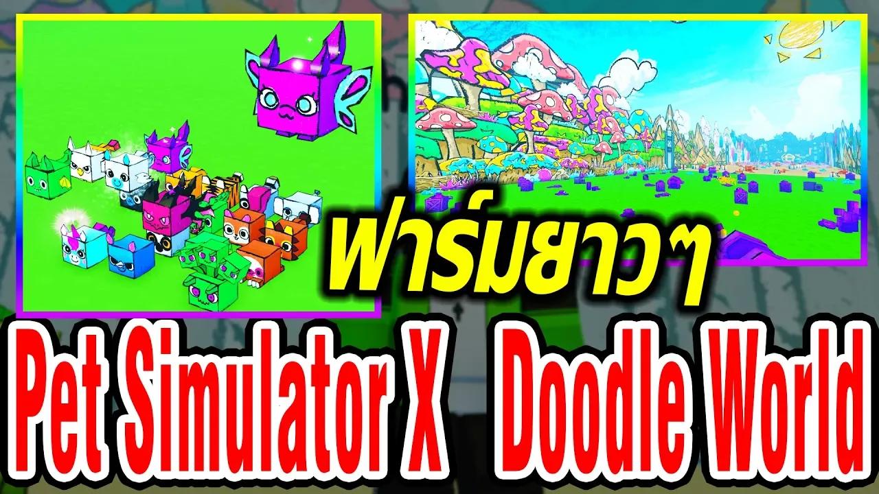 Pet Simulator X - อัพเดทDoodle พื้นที่ใหม่และสัตว์ตัวใหม่