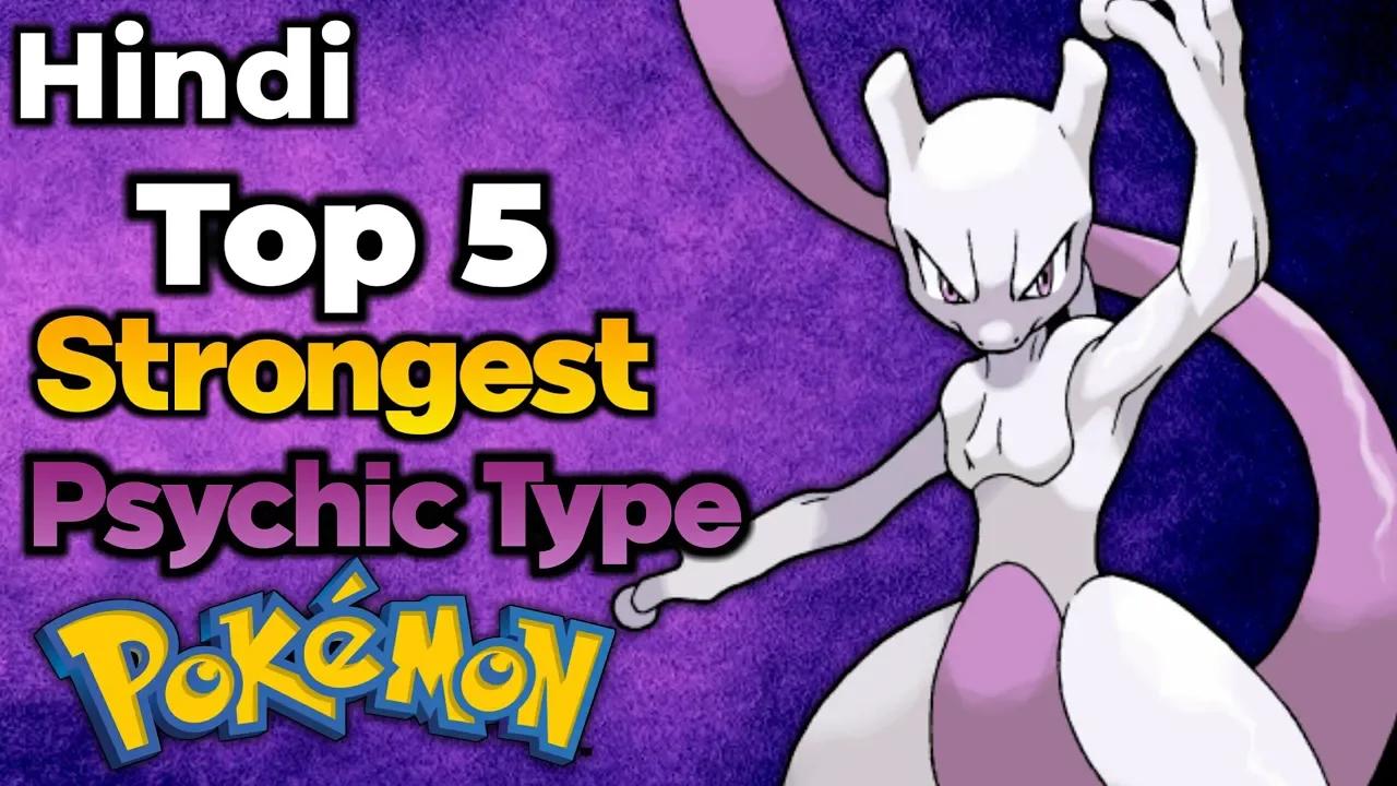 Top 5 Strongest Psychic Type Pokemon | Top 5 Best Psychic Type Pokemon ...