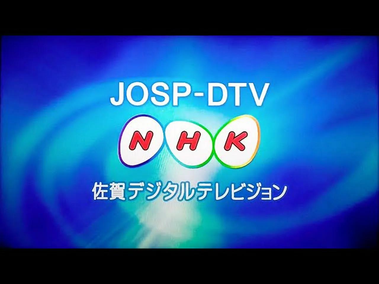 NHK Local Station Idents Compilation - Part 7 (Even more pre-2020 ...