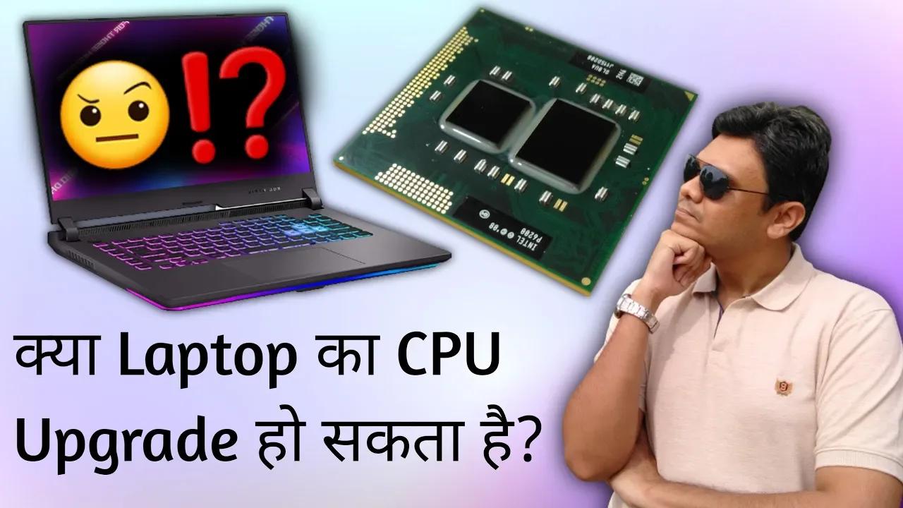 Can laptop CPU be upgraded? Processor Sockets explained | How to Make ...