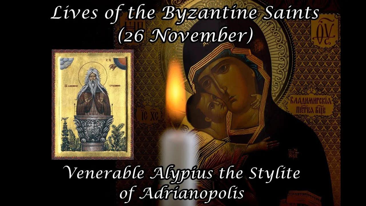 Byzantine Saints: Venerable Alypius the Stylite of Adrianopolis (26 ...