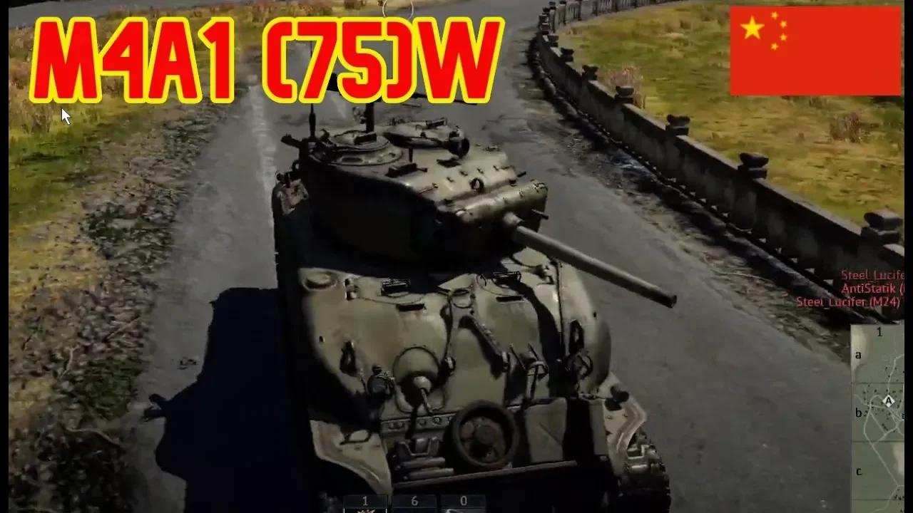 War Thunder M4A1 75 W, Chinese Sherman on Japan | 05war