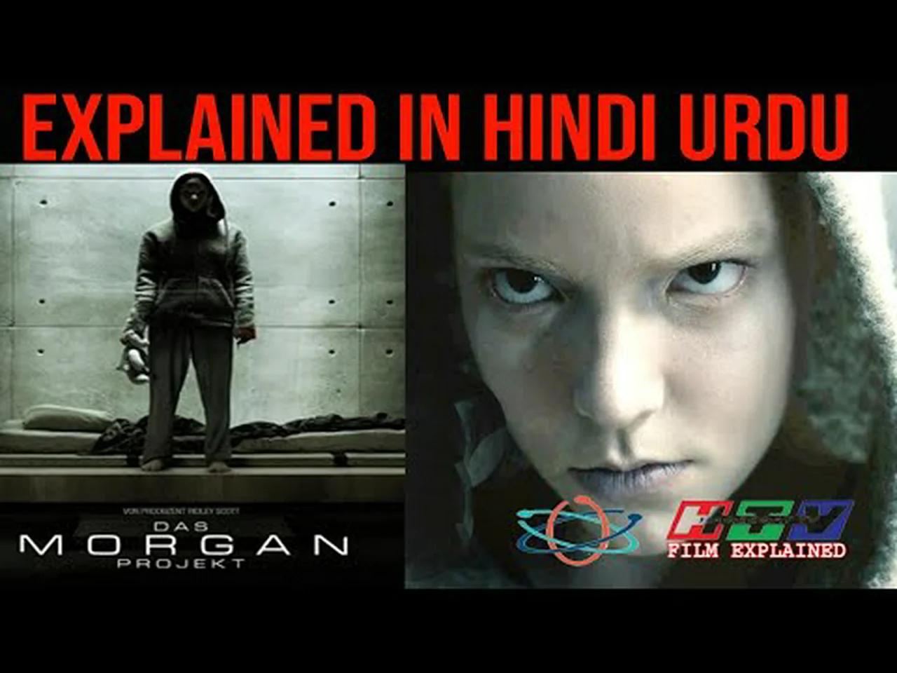The Morgan (2016) | Film Explained in Hindi Urdu | Thriller Morgan ...