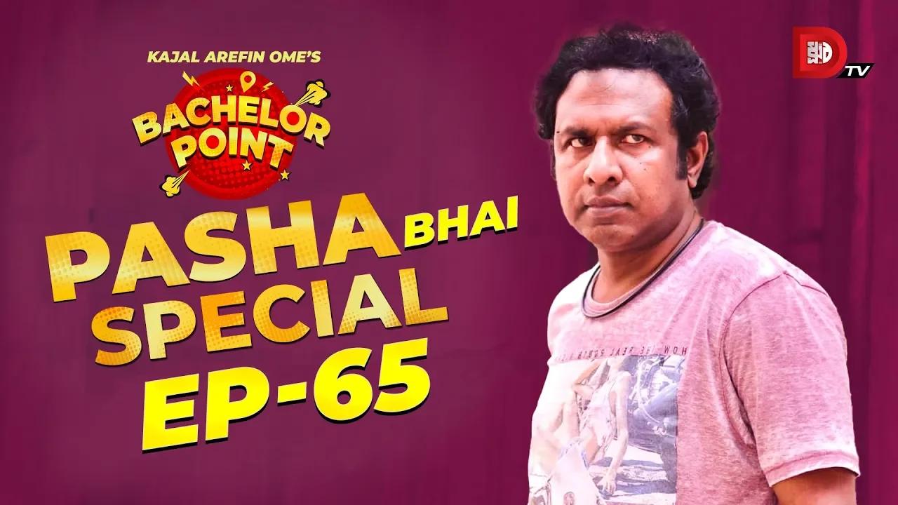 Bachelor Point | Pasha Bhai Special | EPISODE- 65 | Marzuk Russell