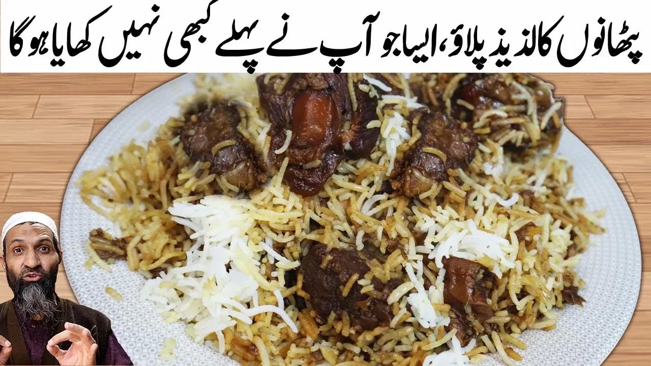 Famous Pathan-Style Pulao | A Flavor You’ve Never Experienced Before!