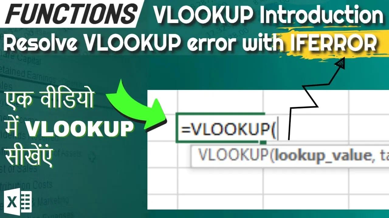 Vlookup Function In Excel Introduction How To Use Vlookup Function Iferror Function Hindi