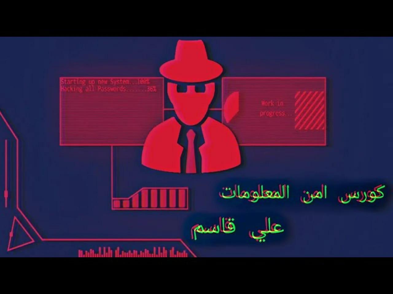 06 Information Security Course | Scanning vulnerability of systems ...