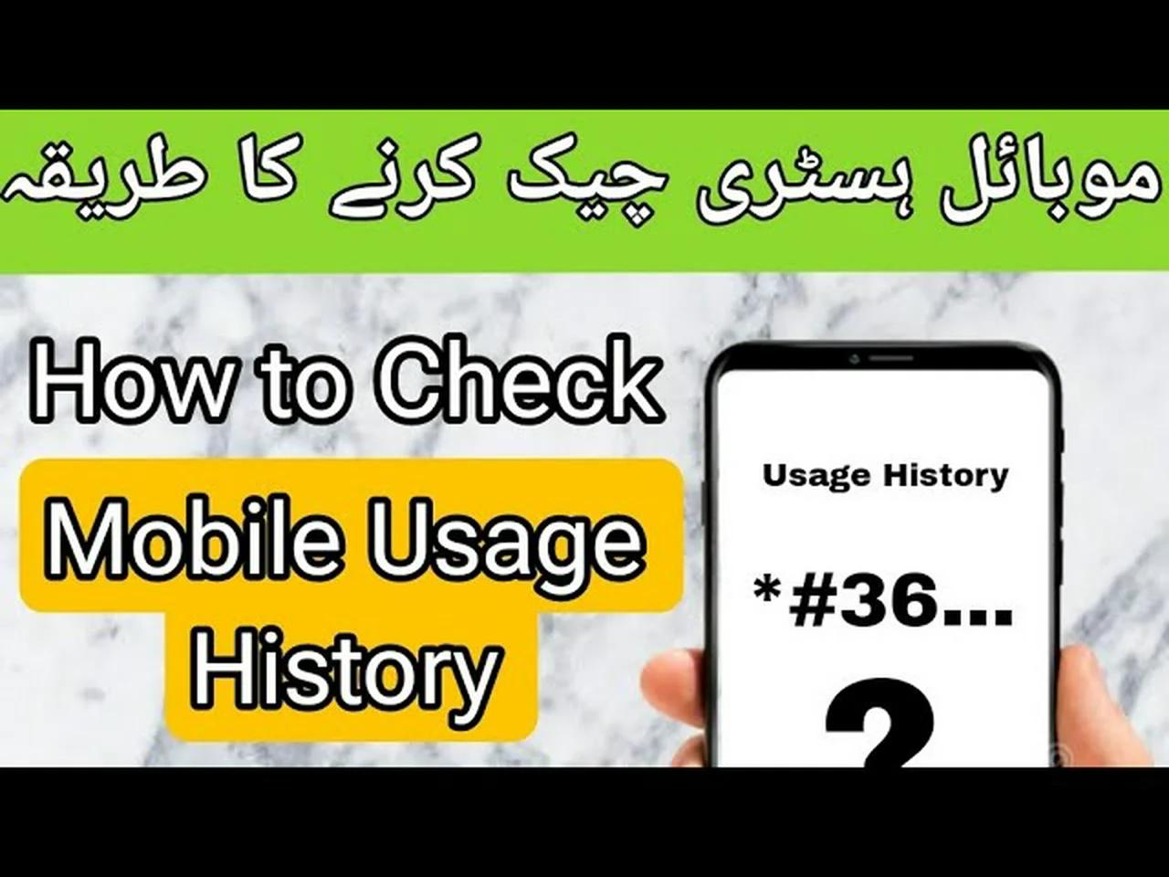 How to Check Mobile Usage History | App Usage History Android