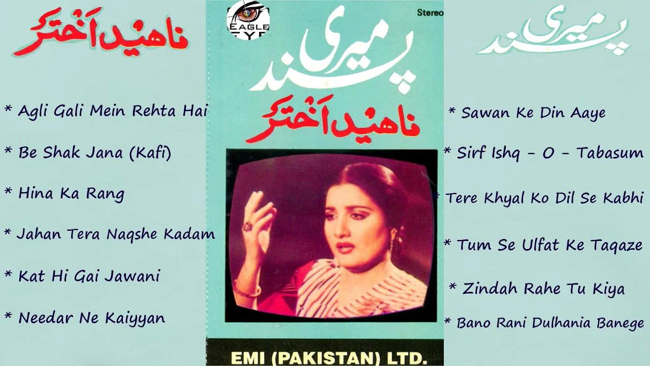 Album : Meri Pasand - Hina Ka Rang - Nahid Akhtar