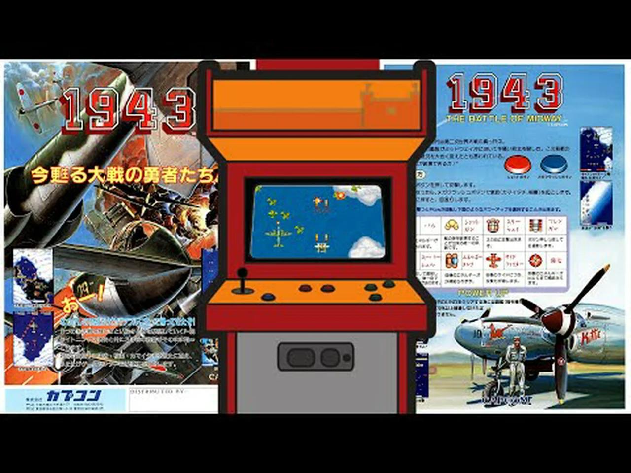 【Arcade】1943 The Battle of Midway / CAPCOM 1987 / Full Game Walkthrough