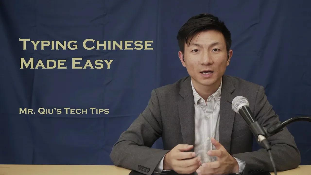 How to type Chinese characters and Pinyin with tone marks