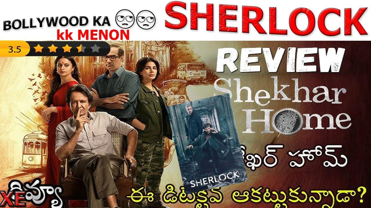 Shekhar Home Web Series Review 2024 |Official Trailer | Kay Kay Menon ...