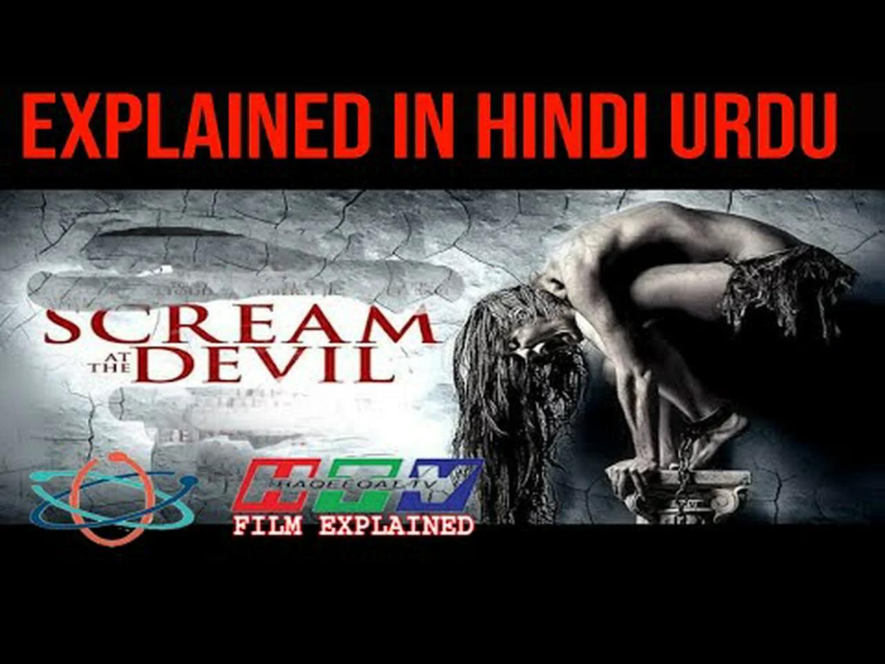 Scream the Devil (2014) | Haqeeqat TV - Film Explained | in Hindi Urdu | Horror Devil Scream | Story