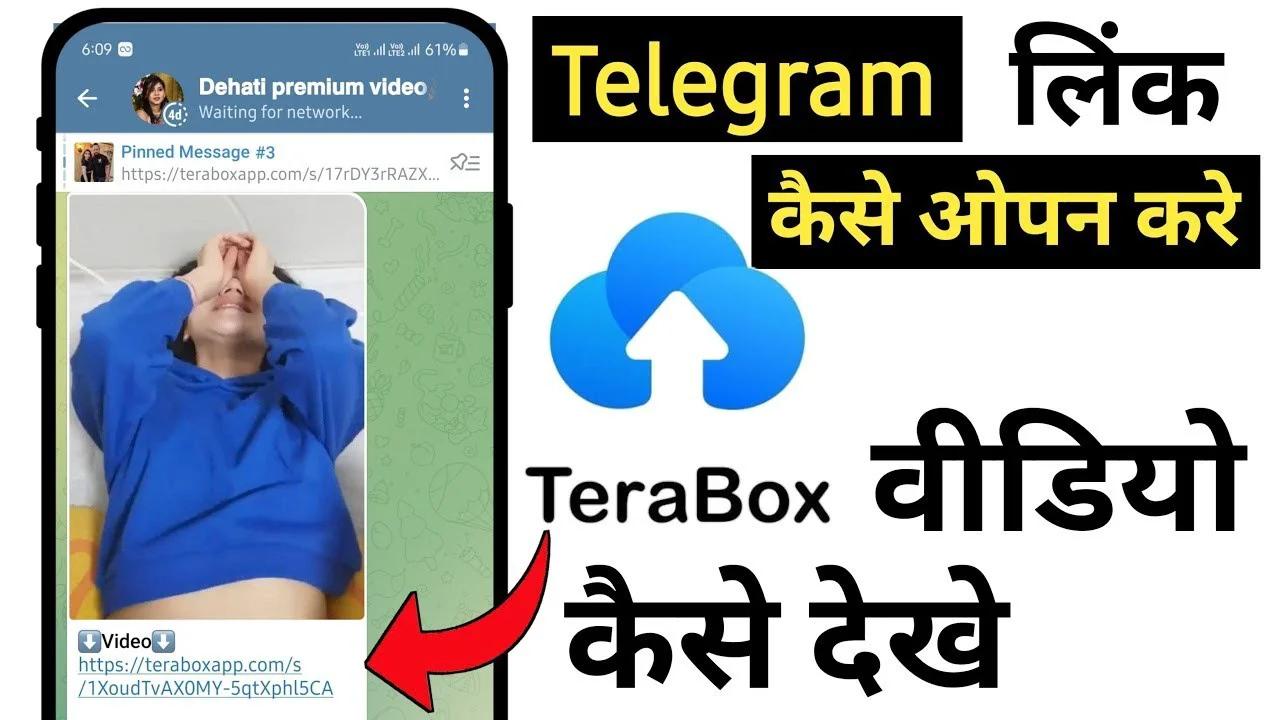 How to Open Terabox Link | Terabox Link ko Open Kaise Kare | Telegram se video kese Dekhe