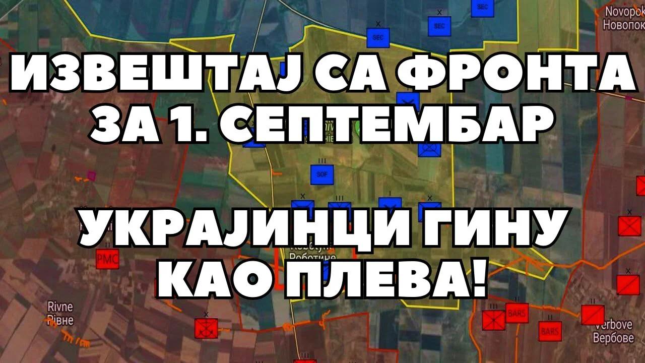 Мобилизација у Украјини узима маха Кијевски режим нема милости Извештај са фронта за 1 септембар