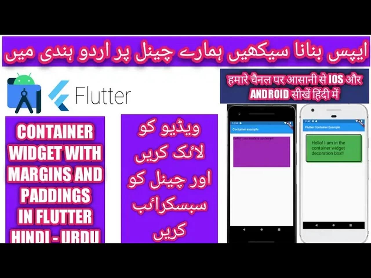 Flutter Container Widget |Container Widget Flutter |How to Use Container Widget | hindi - urdu