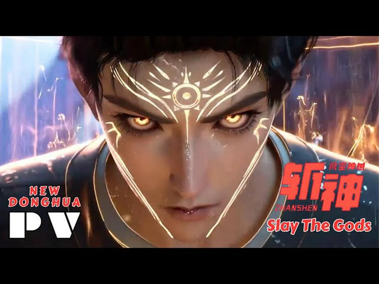 【PV】 New Donghua Slay The Gods【斩神之凡尘神域】Zhan Shen: Fanchen Shenyu ...