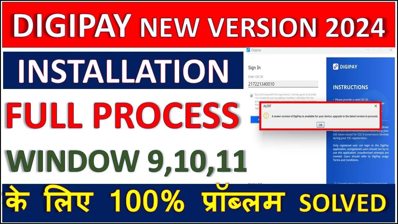 Digipay installation full process 2024 | Digipay New Version installation | Digipay new update #csc