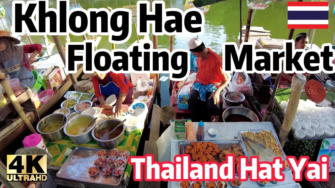 🇹🇭 Khlong Hae Floating Market Walk | Local Flavors and Traditions | Hat ...
