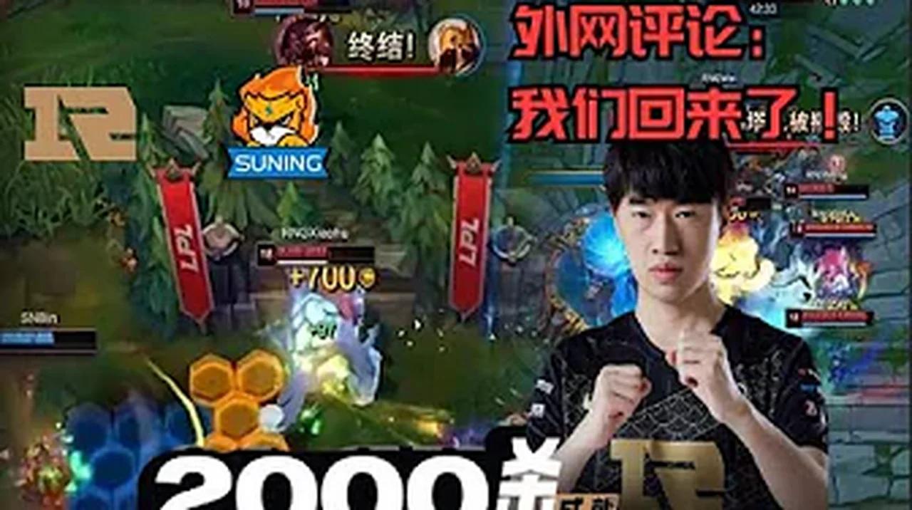 外网热议LPl2021春季赛 RNG vs SN :安掌门中转野—成为顶级打野 阿P中转下——成为顶级下路 小虎中转上——成为顶级上路？
